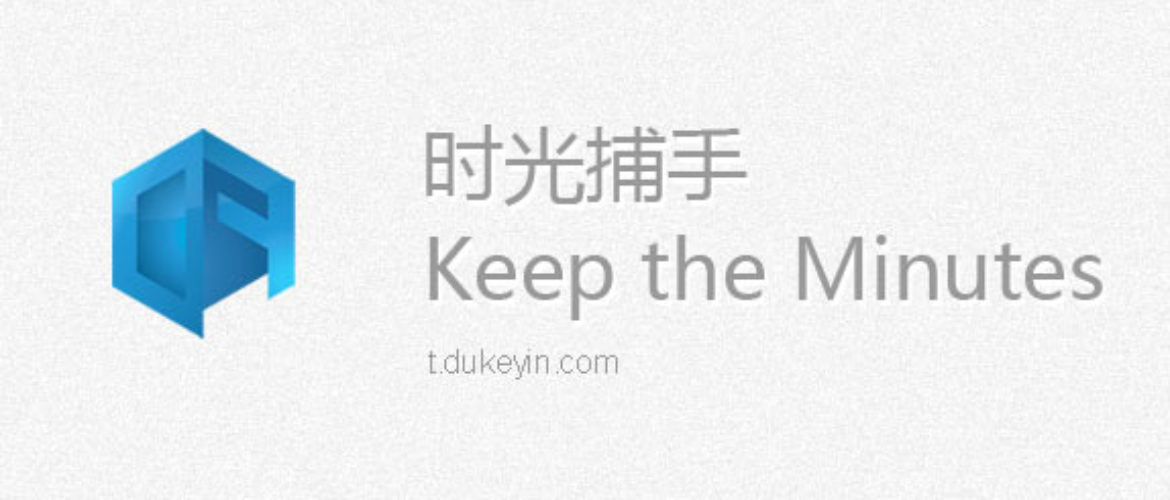 时光捕手：基于Wordpress的微博客 – DukeYin 杜克的网志